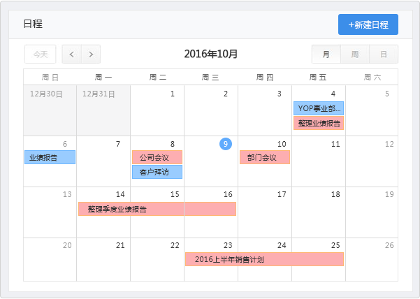 有谱云办公-智慧协同、高效办公_专业云应用_集成工作台_云OA_移动OA_在线OA